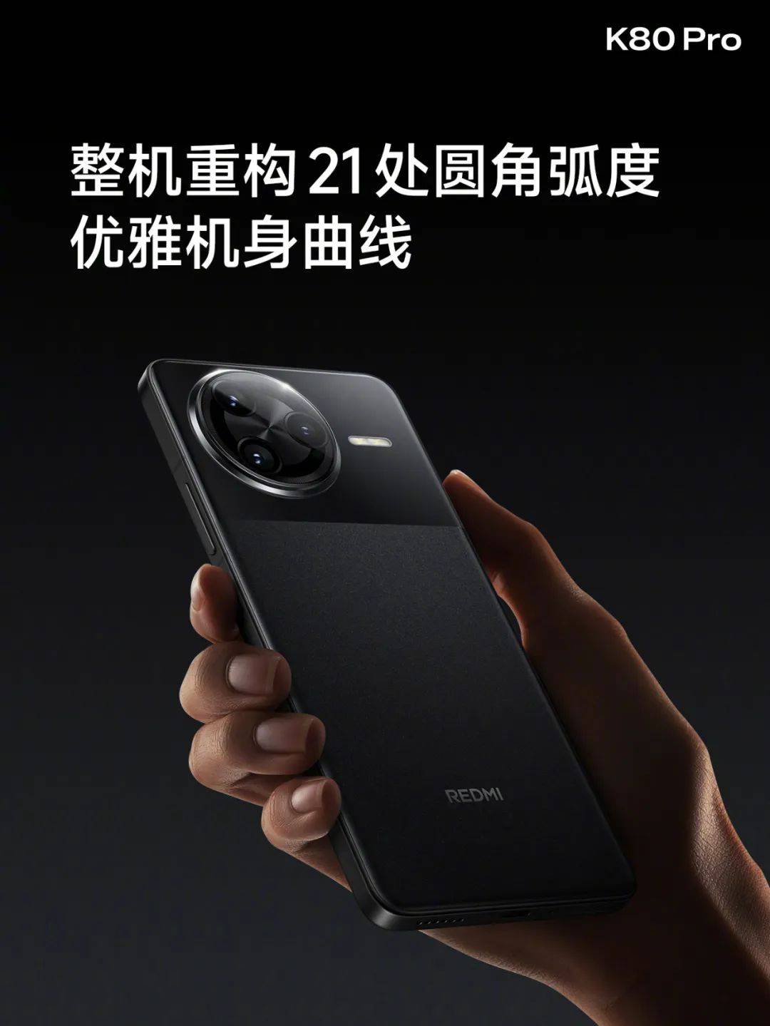 骁龙 8 至尊版 +2K 高规直屏 + 旗舰浮动三摄，REDMI K80 Pro 发布，售价 3699 元起_机身_支持_Xiaomi