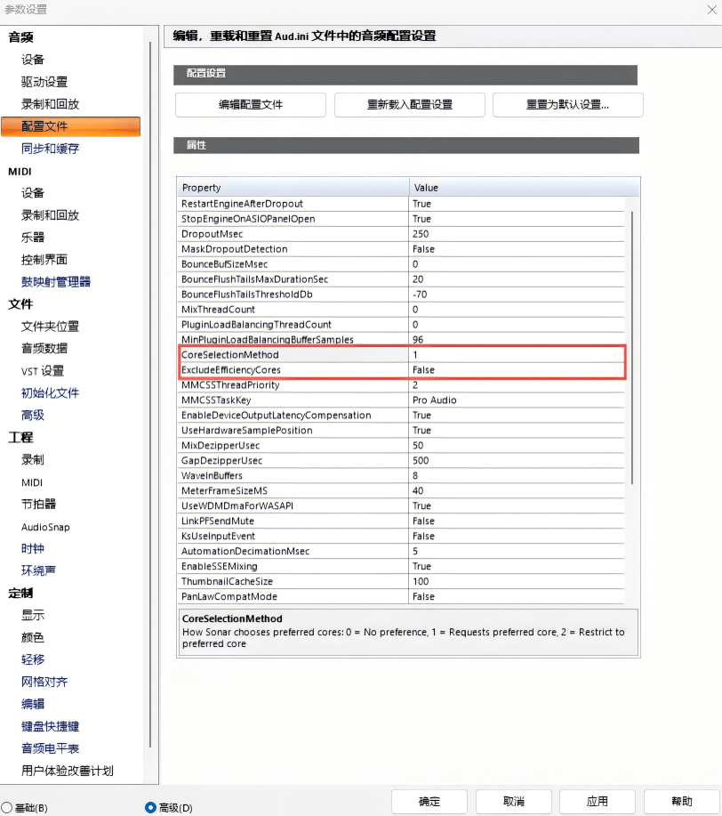 Cakewalk Sonar 发布 2024.11 更新：控制台视图优化、自定义 Arm 构架 CPU 内核分配、浅色新主题_核心_性能_变量