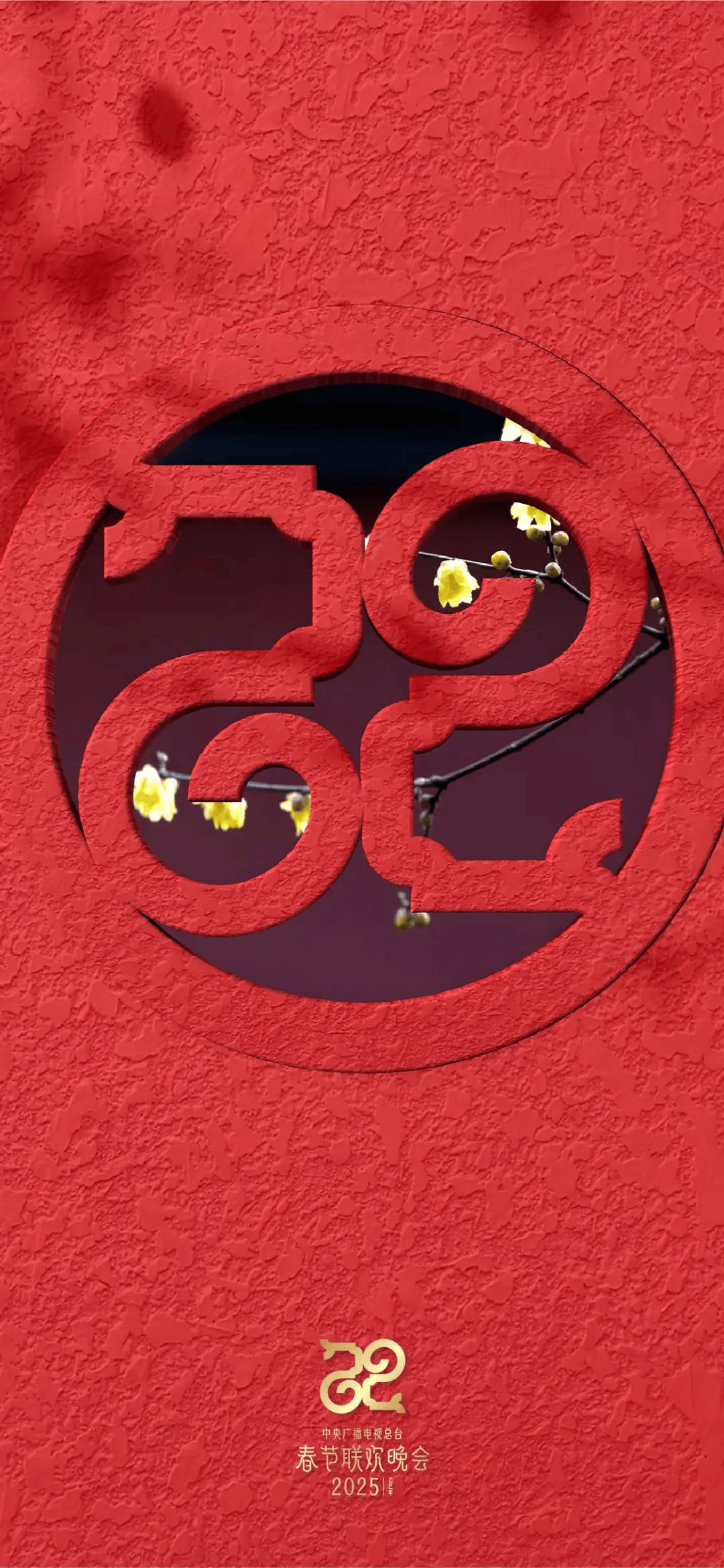 2025蛇年春晚Logo公布！你看懂没？！_设计_标识_如意