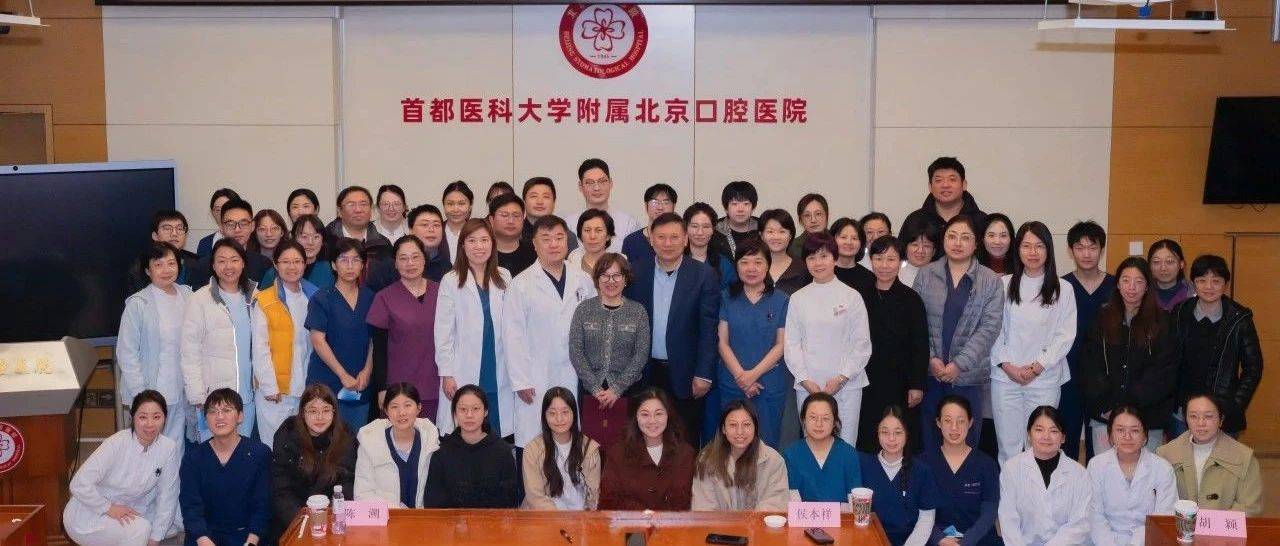 学术交流|加拿大英属哥伦比亚大学牙科学院Ya Shen教授莅临我院进行专题讲座_国际_临床_领域