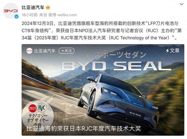 比亚迪海豹凭LFP刀片电池与CTB技术，征服日本RJC技术大奖！_搜狐汽车_搜狐网