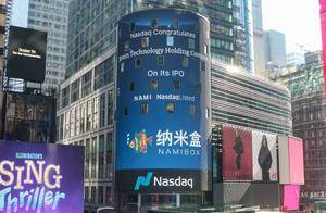 纳米盒登陆纳斯达克，拟募资500万美元_数字_内容_Namibox
