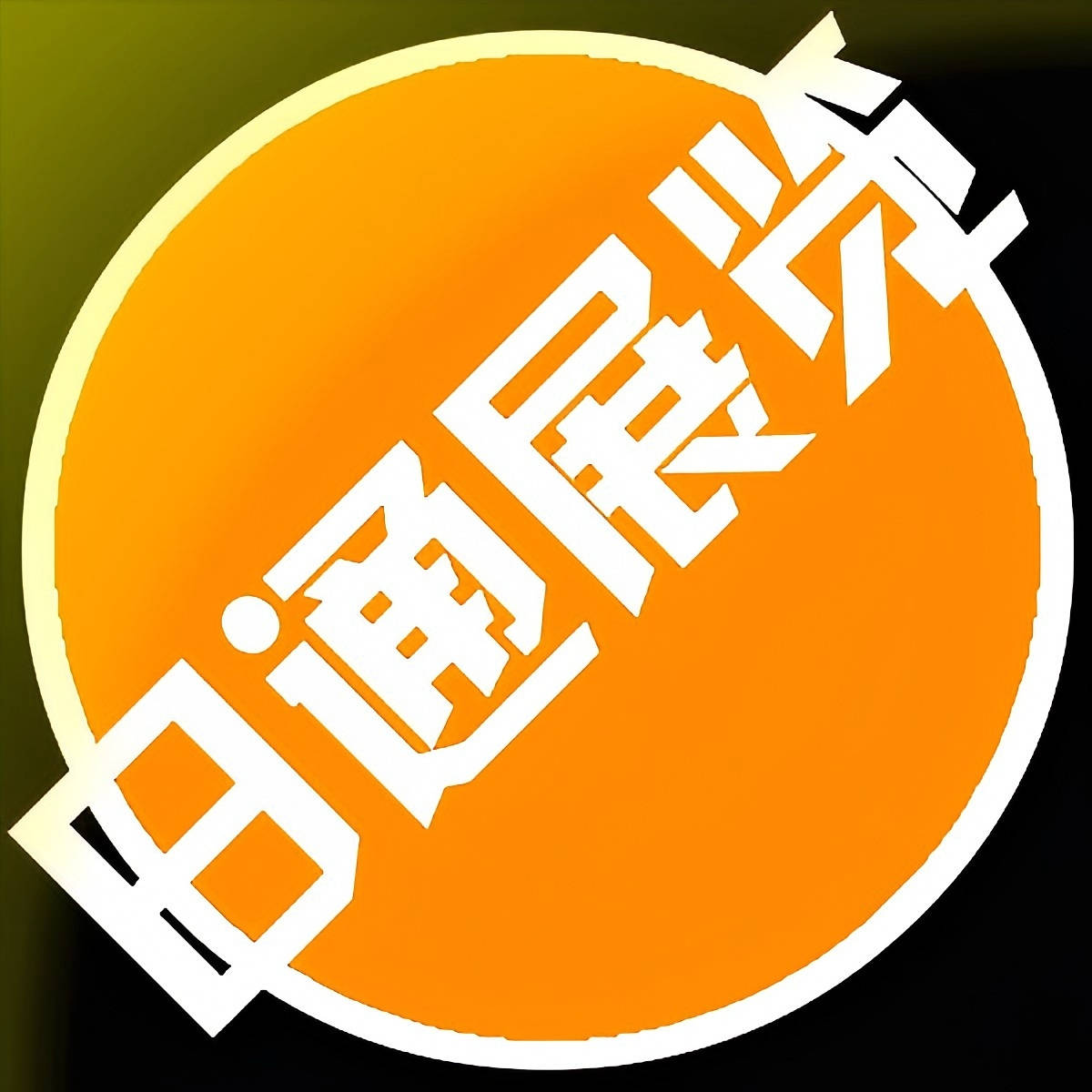 ProLight & ProVisual-2026日本舞台灯光展-参展报名中_展览会_技术_服务