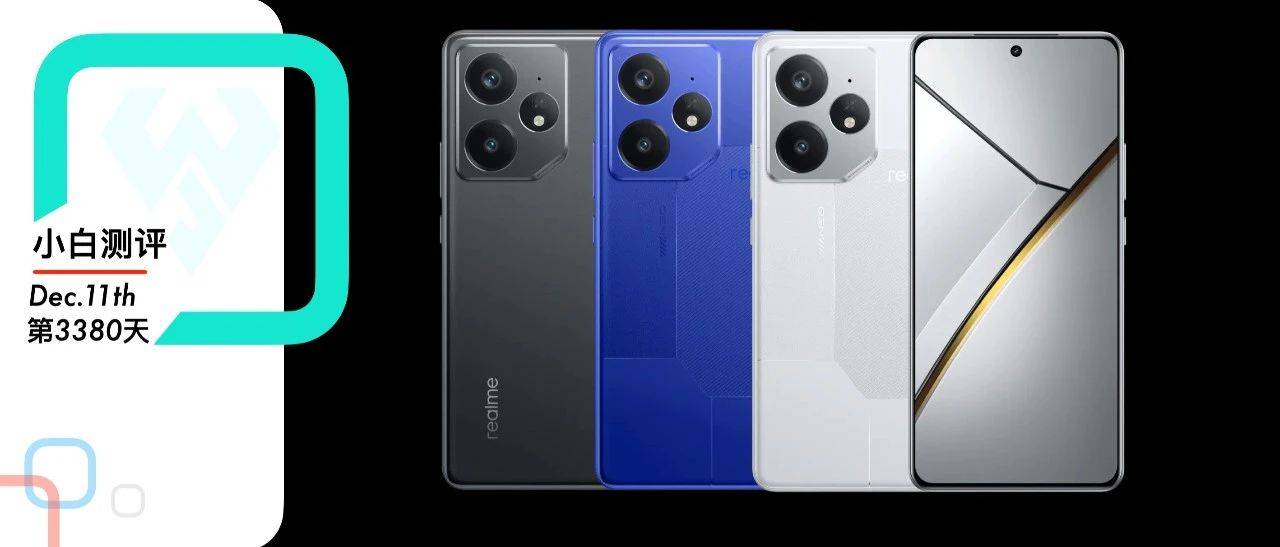 2099起 真我Neo7发布 7000mAh | 天玑8400曝12.23发 规格曝光_新旗舰_指纹_mm