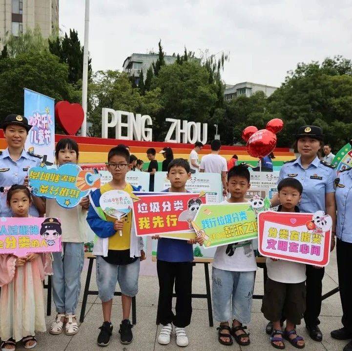 构建“123N”工作模式 | 彭州市深入推进生活垃圾减量分类_治理_收运_机制