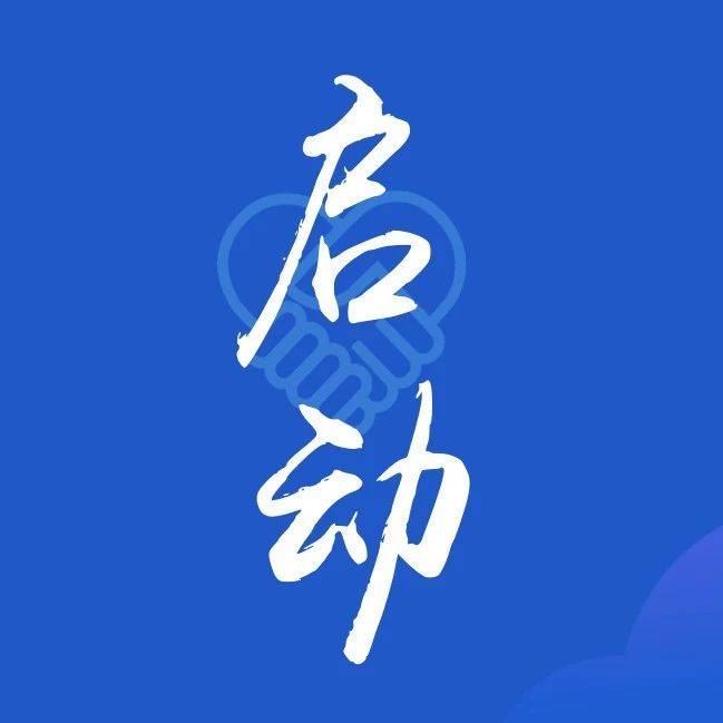 制造业单项冠军CET中电技术携手金蝶，PLM数字化项目正式启动！_企业_产品_管理