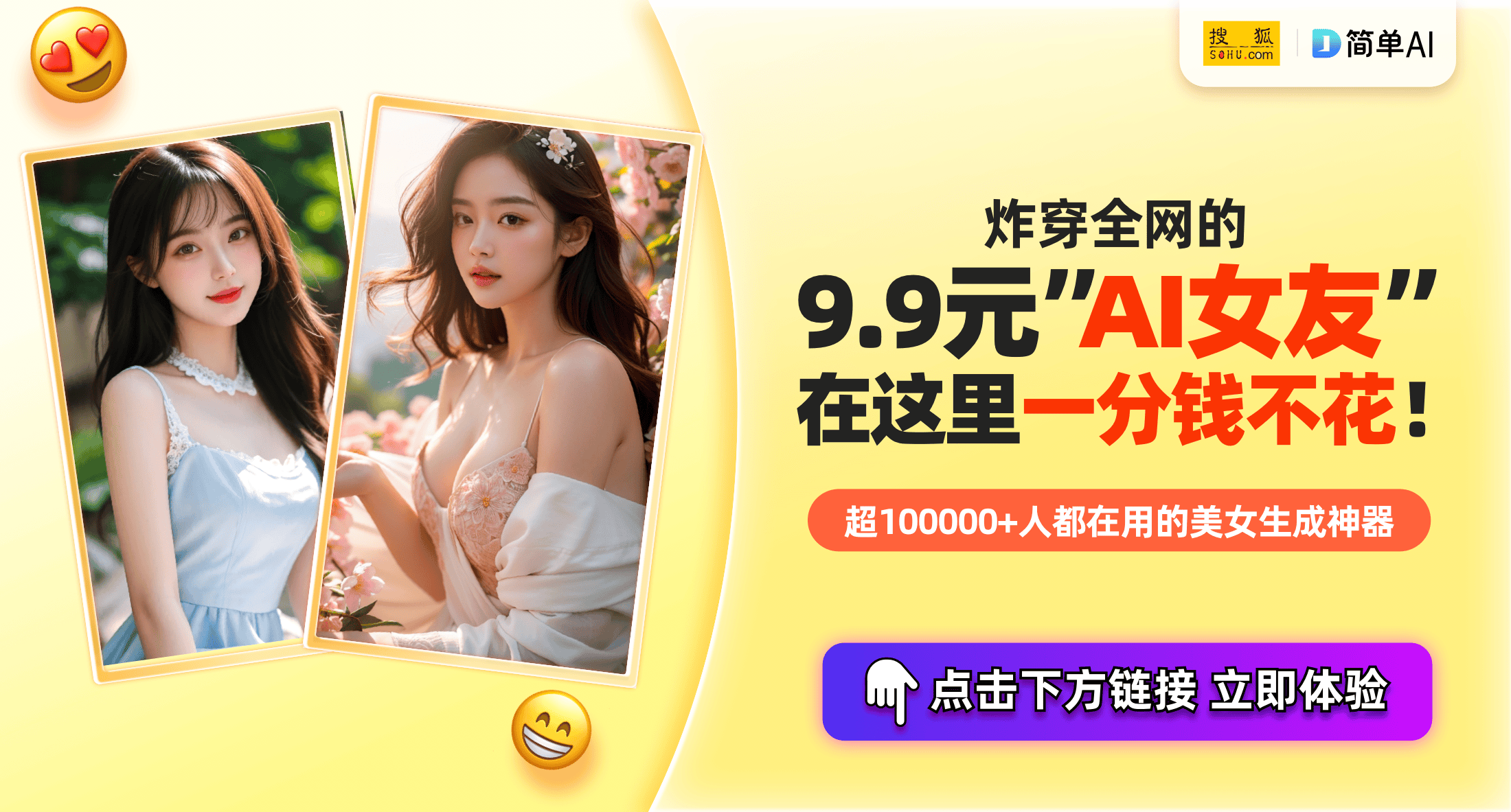 AI生成美女写真：用搜狐简单AI轻松打造你的专属美图！__trans__sohu_ai