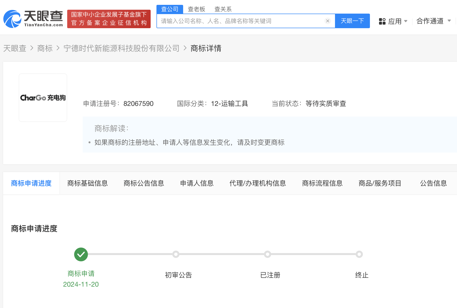 宁德时代“CharGo充电狗”来袭，商标申请透露三大功能布局？_搜狐汽车_搜狐网