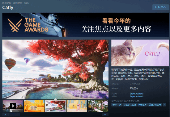 《Catly》猫咪主题游戏惊艳亮相TGA，Steam平台即将开启童话之旅！_玩家_开发_世界