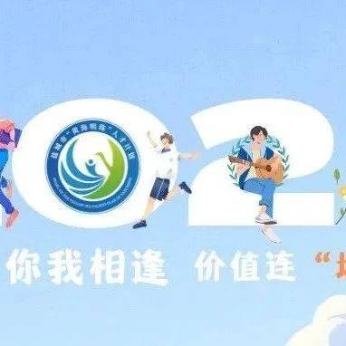 地方引才 | 2025年盐城市优秀青年人才引进火热报名中_hsyf_html_cn