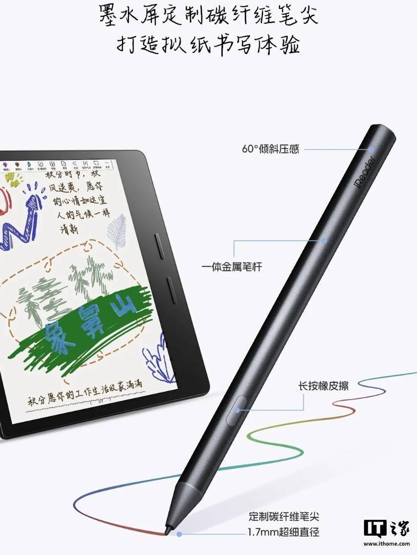 掌阅Ocean 4C来袭：7英寸彩墨屏配手写笔，阅读新体验即将开启！_iReader_阅读器_视觉