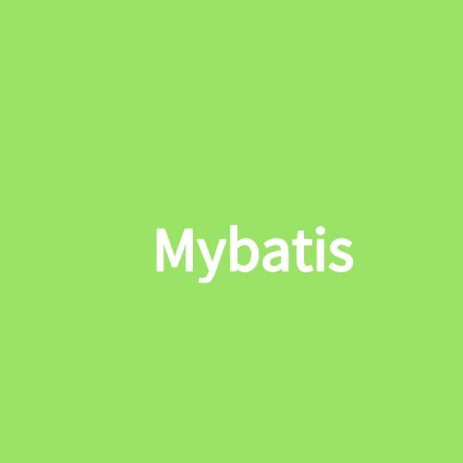 MyBatis中的 10 个宝藏技巧！_user_if_id