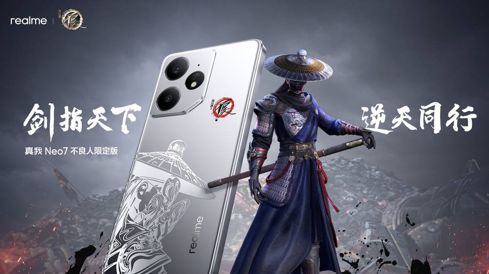 真我Neo7不良人限定版发布，售价2899元，打造国漫典藏级定制_天暗_用户_进行