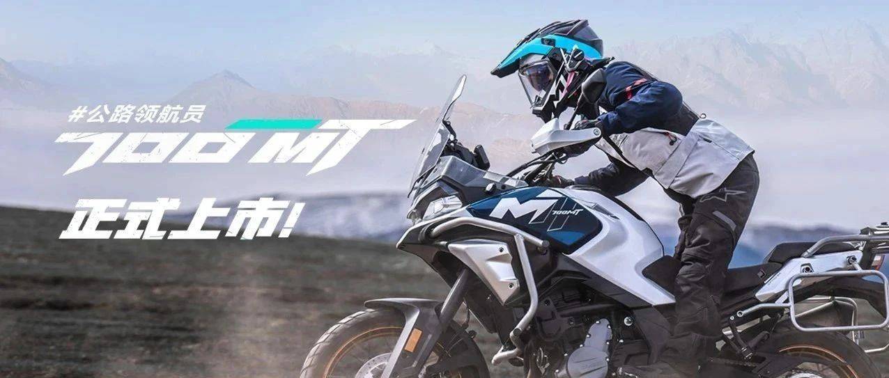 ¥29980起，700MT正式上市！_手机搜狐网