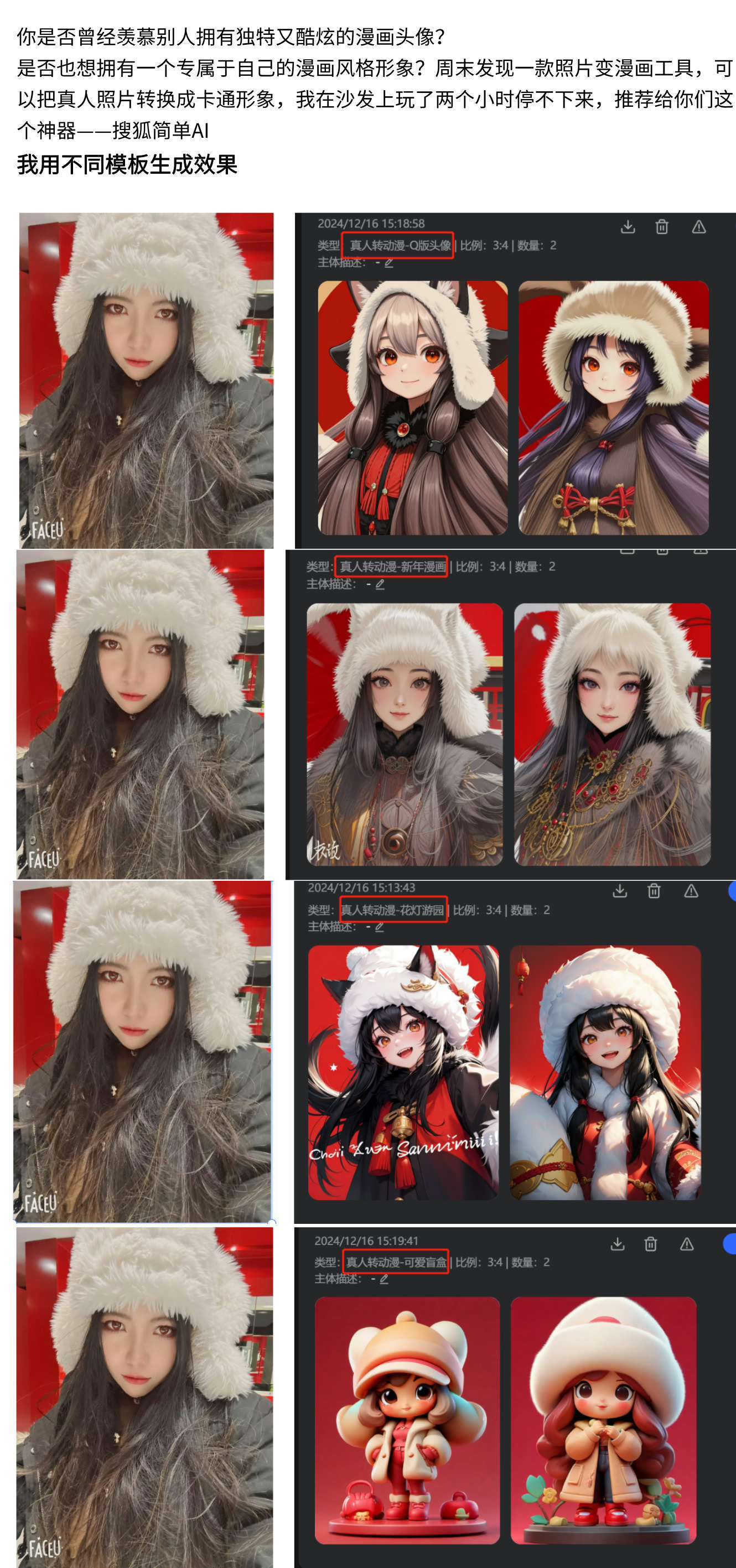 2024年最潮国漫头像：解锁个性化动漫头像的秘密武器！__trans__pc_sohu