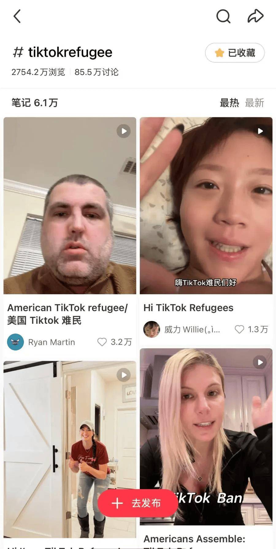 拿命接流量？“TikTok难民”涌入，小红书面临生死劫_app_西大_注册