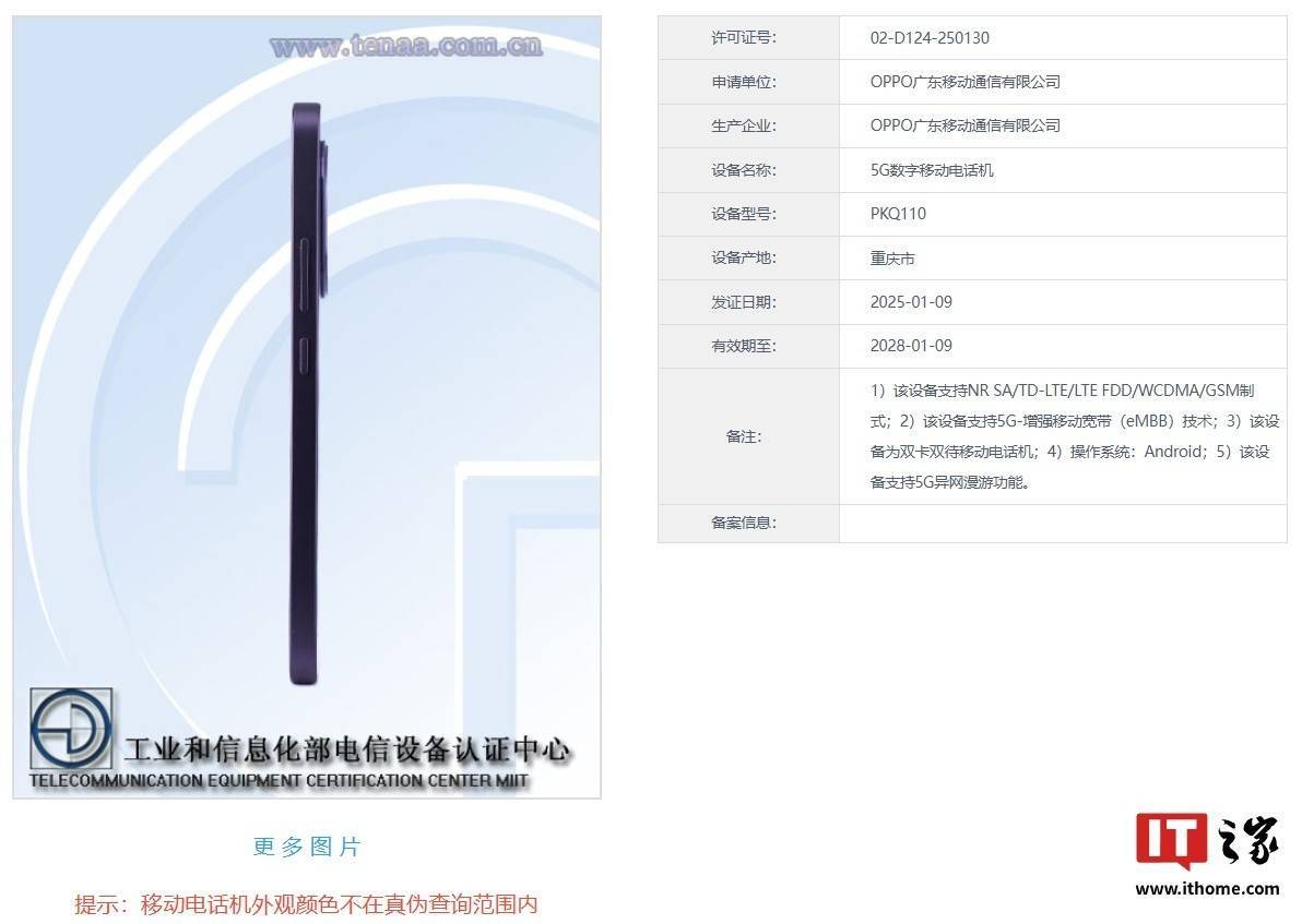 OPPO新机曝光：6.7英寸大屏+5G双模国际漫游，配置亮眼！_手机_用户_双卡