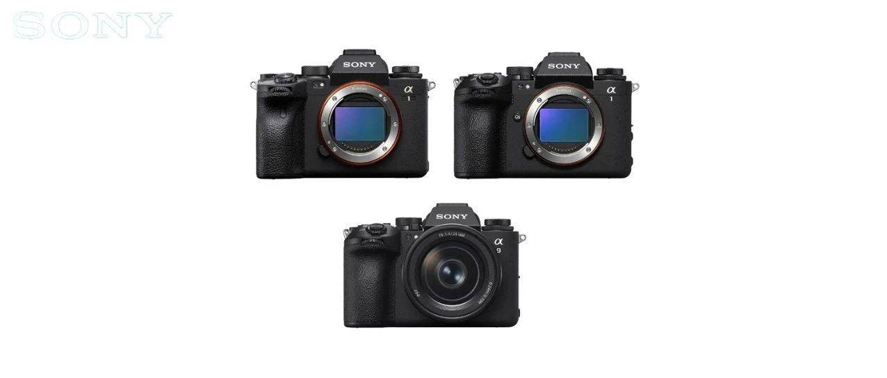 索尼发布Alpha 1、Alpha 1 II、Alpha 9 III三款相机最新固件~欢迎索尼影友到店升级_功能_传输_版本