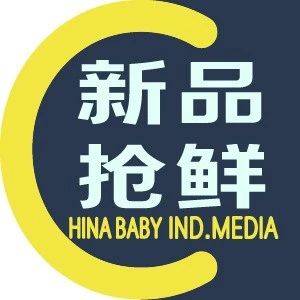 新品抢鲜丨君乐宝、和氏、朵恩、飞鹤、多优dyoo、皇宠、英氏 YeeHoO、 安奈儿春节前又一波新品上市_儿童_营养_宝宝