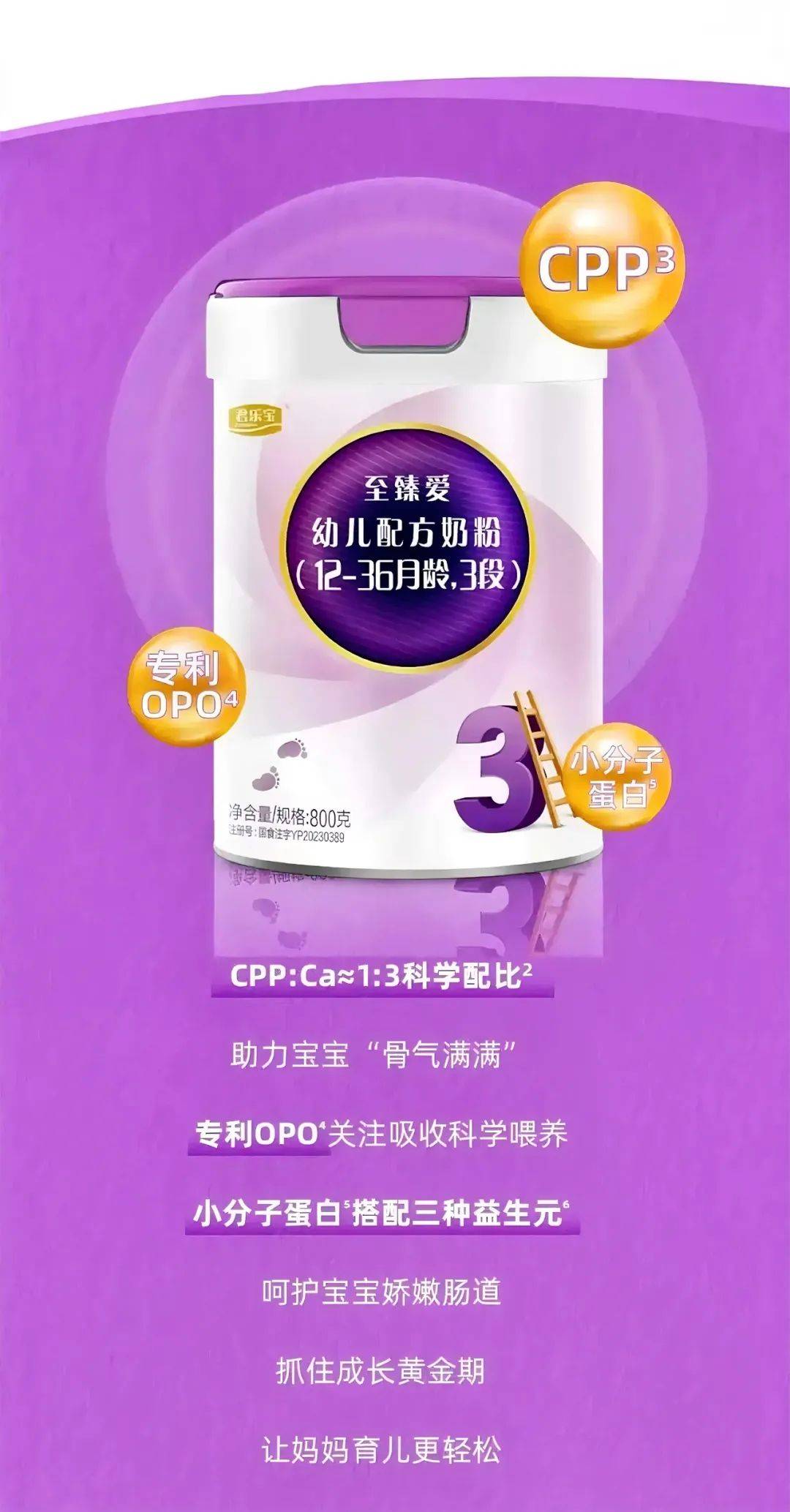 新品抢鲜丨君乐宝、和氏、朵恩、飞鹤、多优dyoo、皇宠、英氏 YeeHoO、 安奈儿春节前又一波新品上市_儿童_营养_宝宝