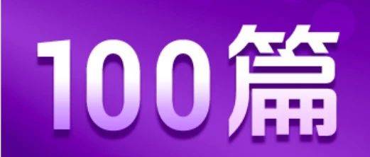 100篇！华大时空组学Stereo-seq助力生命科学成果大爆发_研究_图谱_再生
