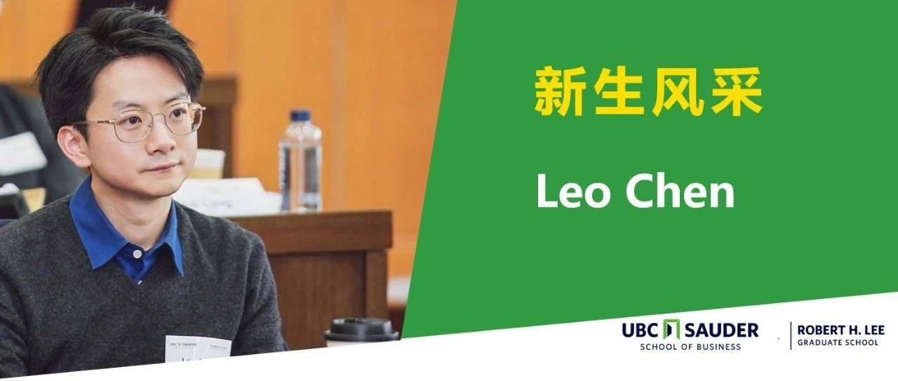 新生风采 | Leo Chen, 从工程师到CEO，归国创业再出发！_数字化_企业_公司