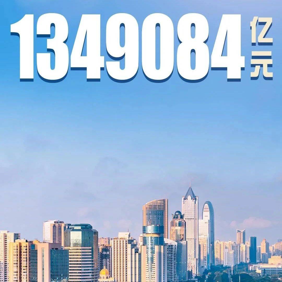突破134万亿 中国经济有“质”有“量”_贡献率_增加值_制造业