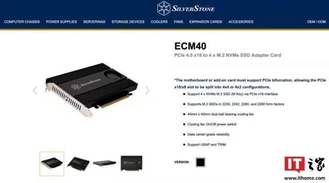 银昕推出 ECM40 四路 M.2 SSD 扩展卡：读速 7351MB/s、配主动散热_风扇_mm_速度