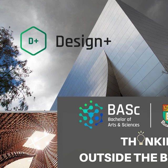 香港大学竞争最激烈的设计专业：Design+到底有何魅力_课程_研究_Studio