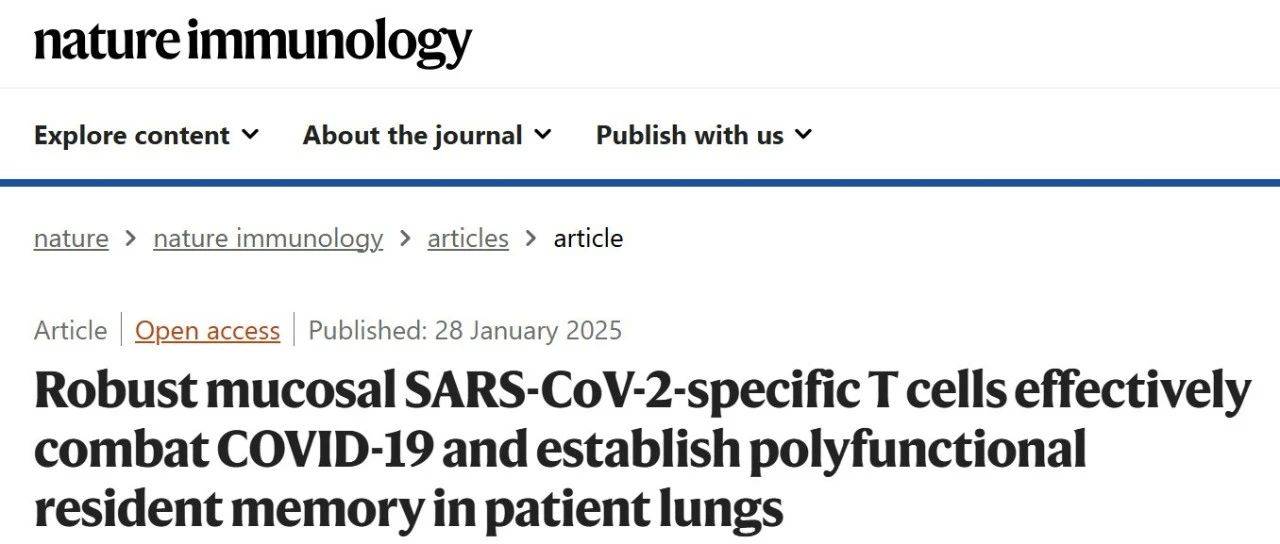 Nat Immunol |赵金存团队揭示肺部新冠特异性T细胞的活化特征与保护作用_研究_疫苗