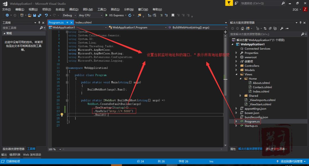 小白也能看懂的.NET Core WebApi开发指南_应用_服务_用户