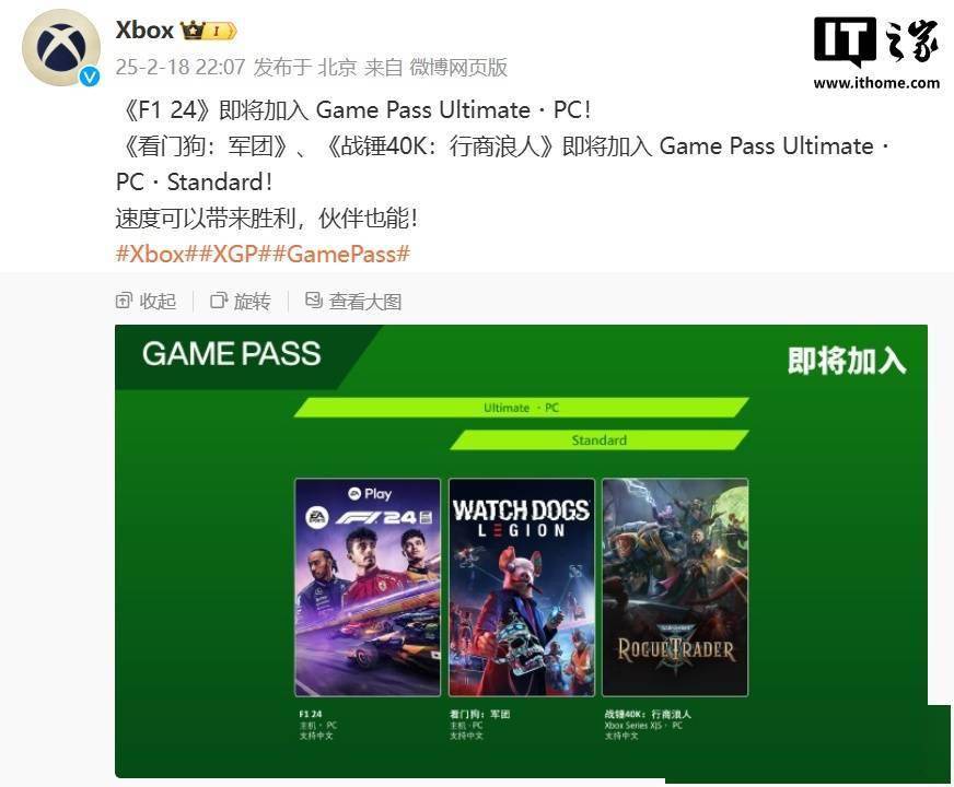 微软XGP再添新成员，《看门狗：军团》等三款大作即将入库_游戏_Xbox_玩家