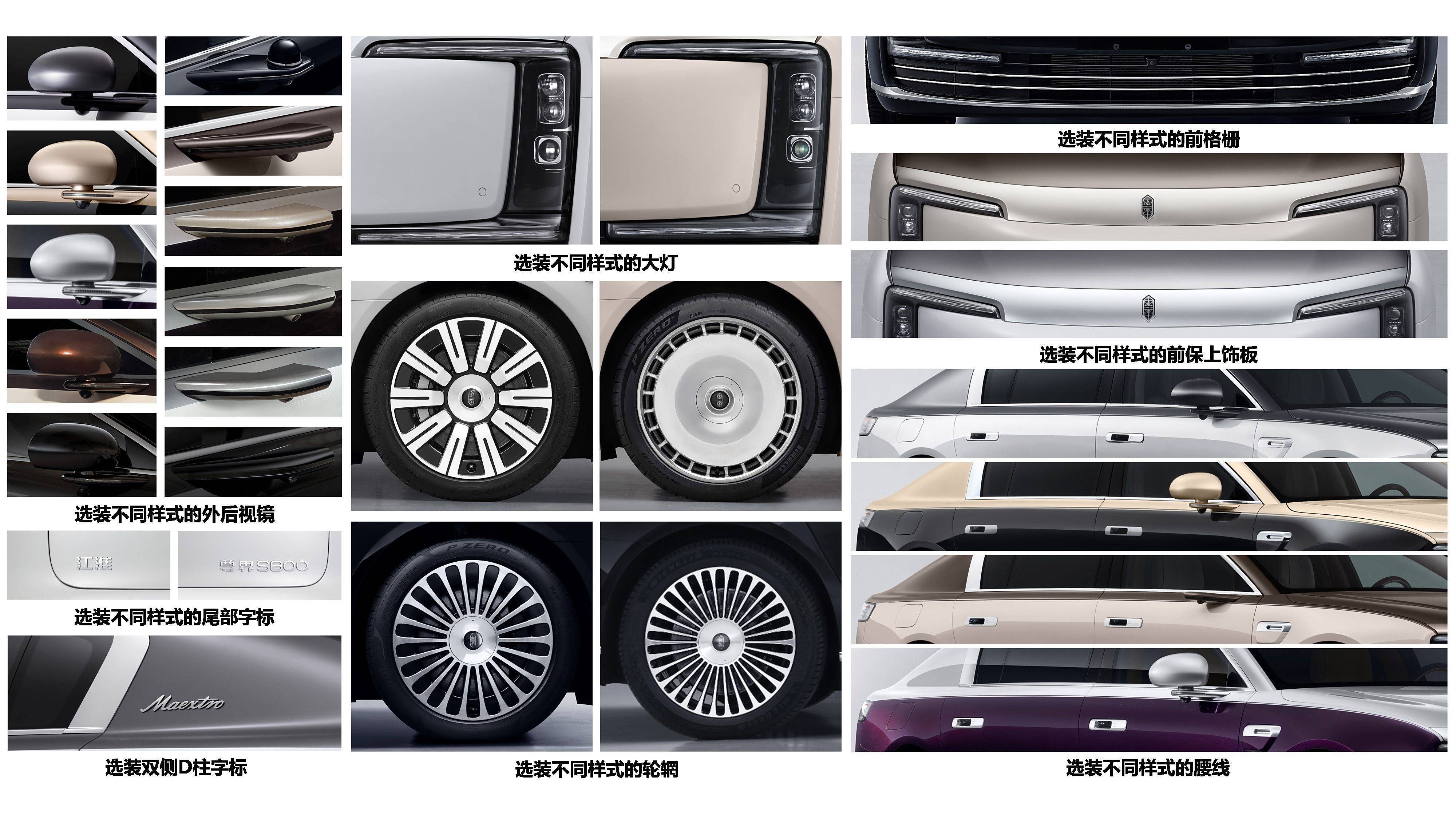 尊界S800新配色亮相，增程器功率升级，预售100-150万引关注_搜狐汽车_搜狐网