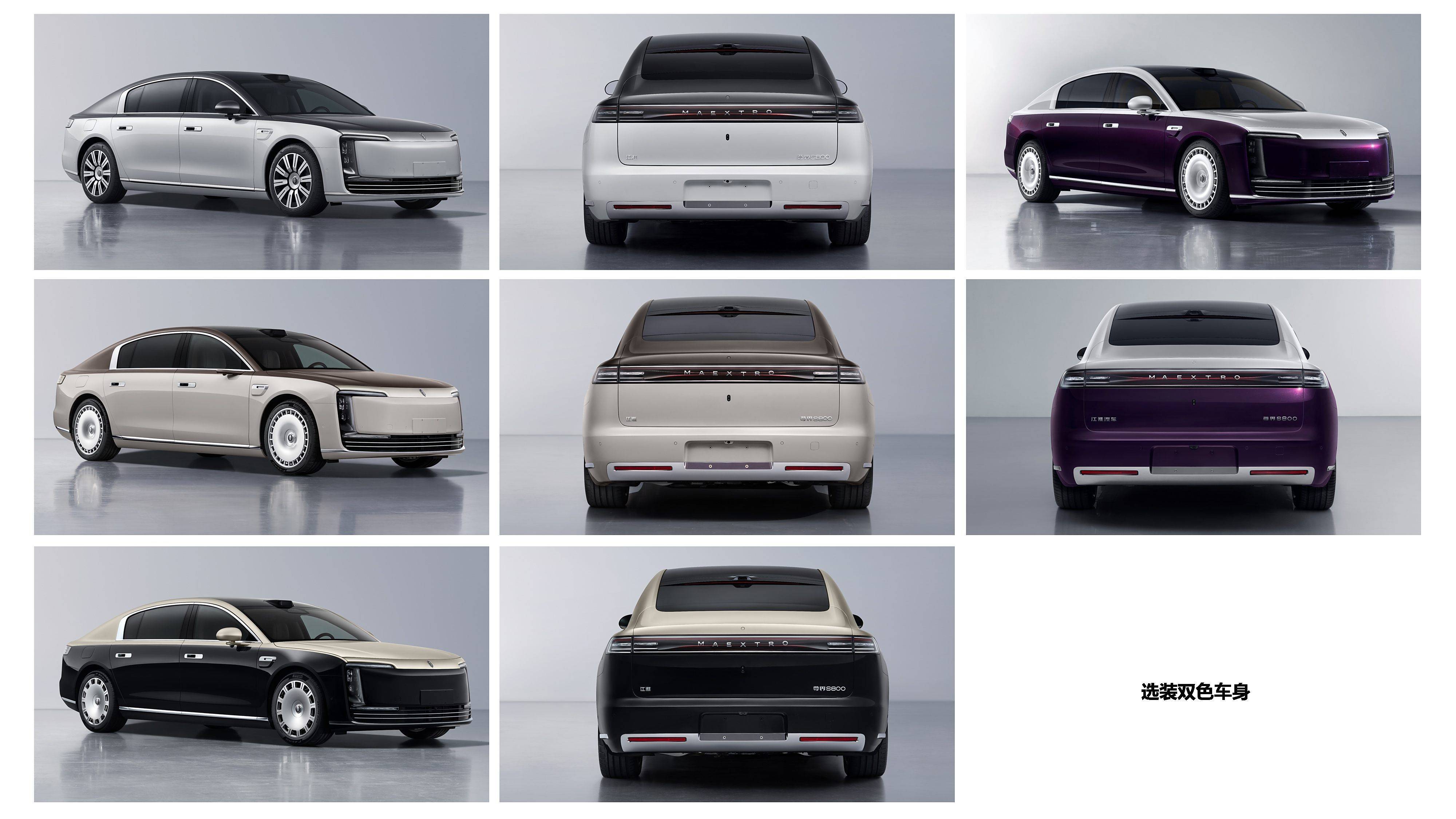 尊界S800新配色亮相，增程器功率升级，预售100-150万引关注_搜狐汽车_搜狐网