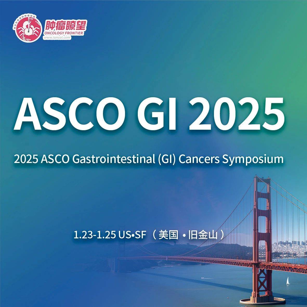 永不落幕的ASCO GI丨关于阿司匹林作为结直肠癌辅助治疗的研究_患者_Anna_风险