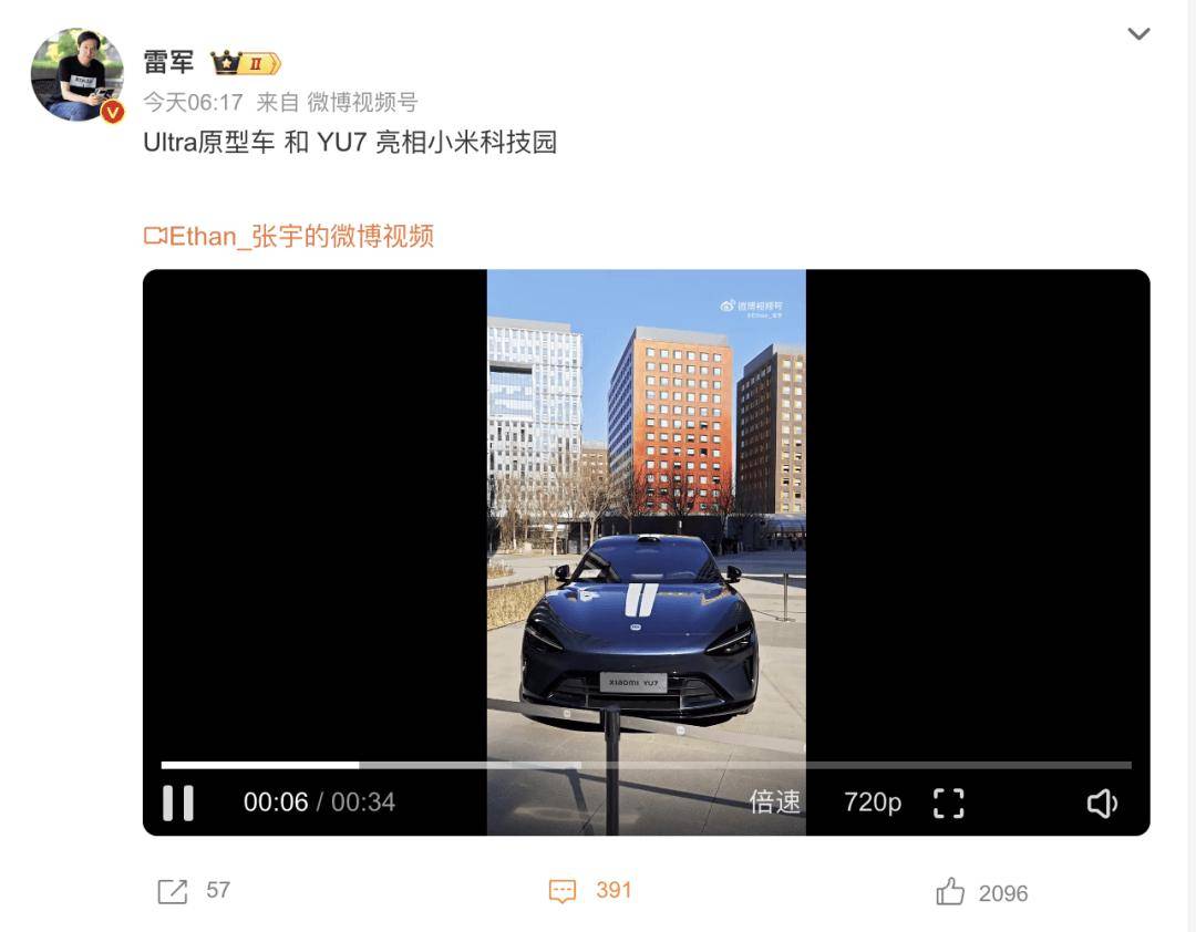 雷军微博揭秘：小米SU7 Ultra原型车与YU7同框亮相小米科技园_搜狐汽车_搜狐网