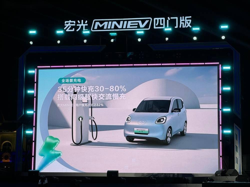 五菱宏光MINIEV四门版上市，后排空间升级，能否续写“神车”传奇？_搜狐汽车_搜狐网