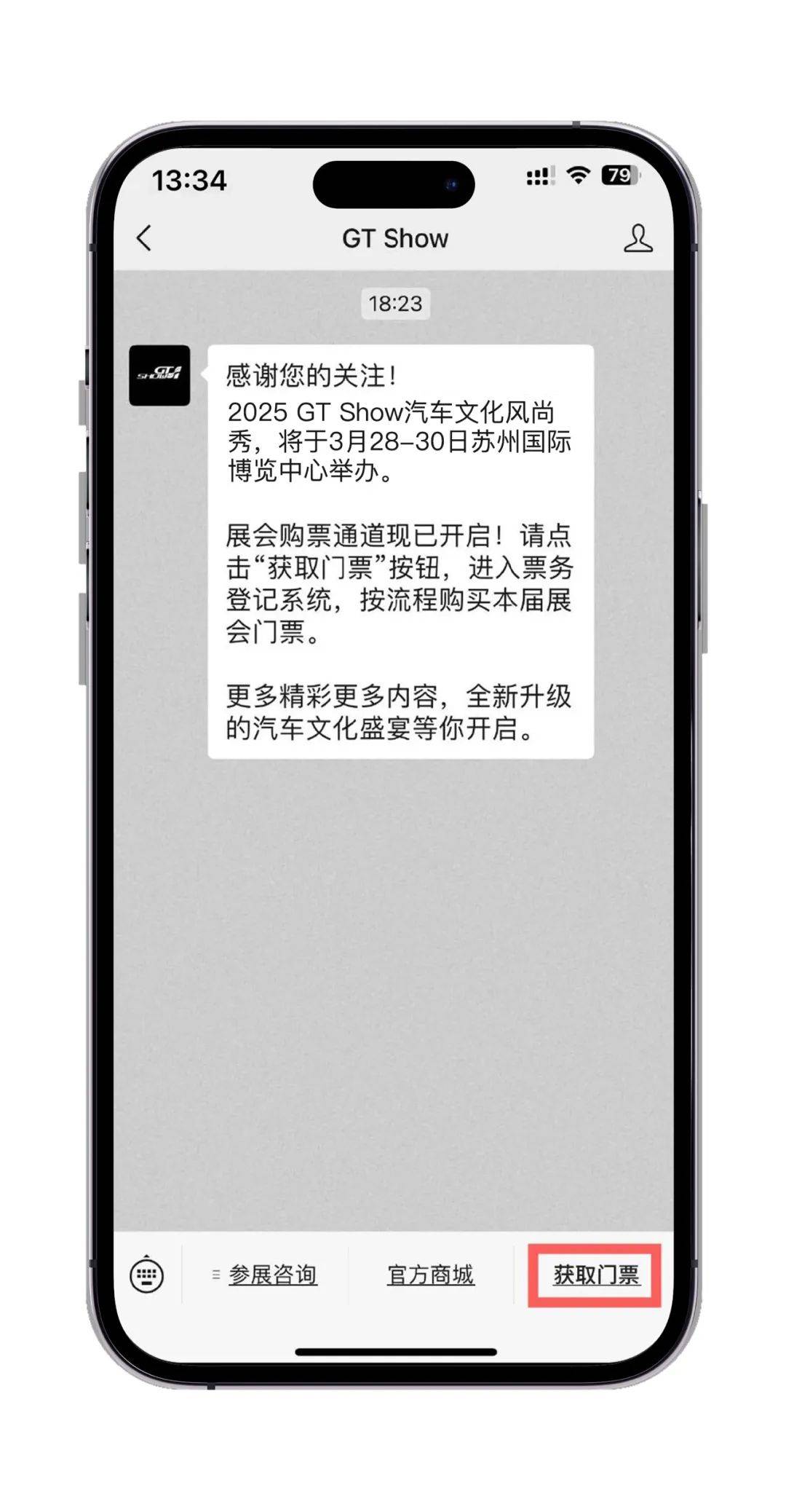 3月28-30日，国内最大改装汽车文化节GTshow，苏州等你！_搜狐汽车_搜狐网