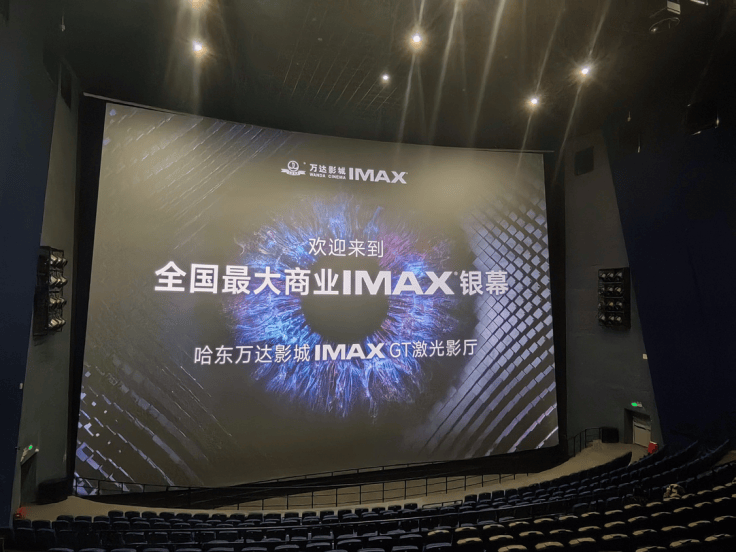 《哪吒2》半夜也疯狂！哈东万达IMAX GT影厅24小时连映_哈尔滨_银幕_观影
