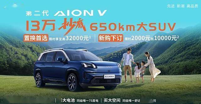 13万抄底大空间SUV，同级唯一75度电，最长续航650km，不火都难_搜狐汽车_搜狐网