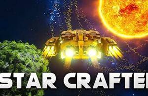 太空开放世界新游《Star Crafter》3月3日开启抢先体验_开采_行星_戴森