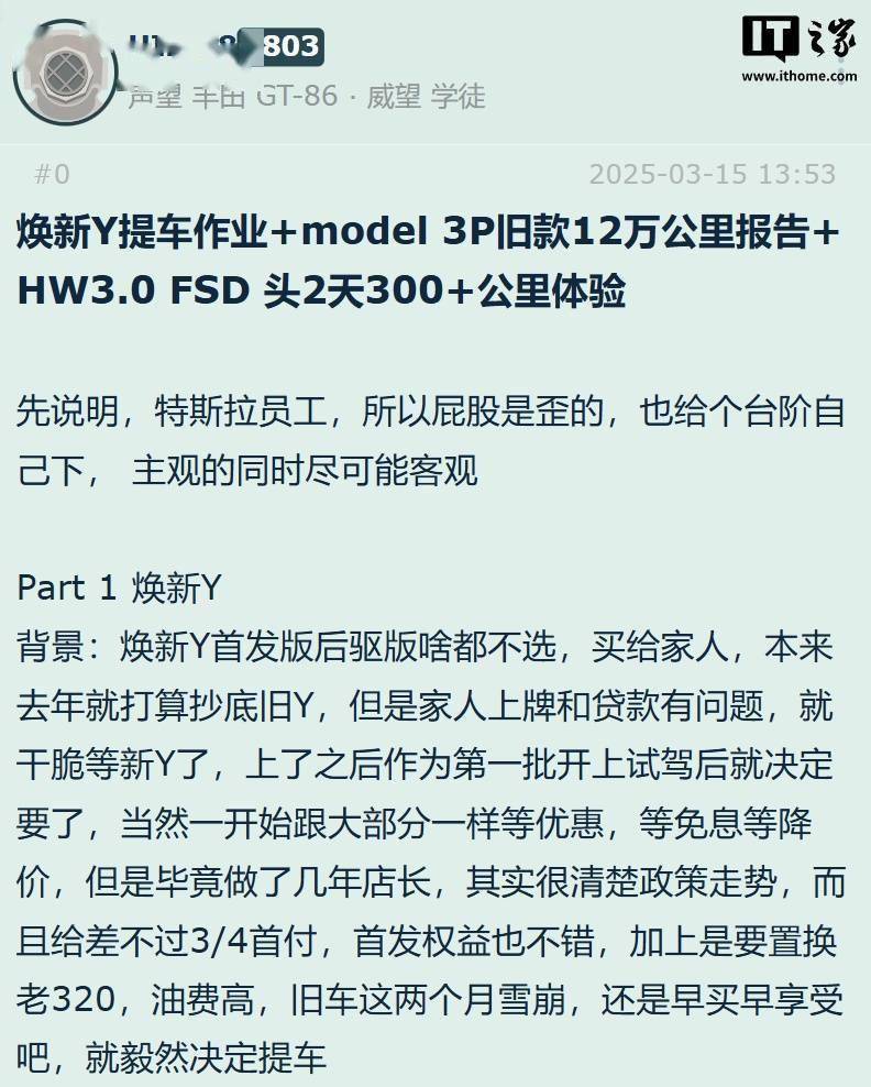 特斯拉中国版FSD迭代上线，HW4.0车型测试效果引热议_搜狐汽车_搜狐网