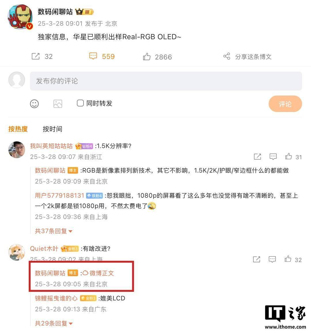 TCL华星Real-RGB OLED面板出样成功，新机有望年内上市_显示_消息_PenTile