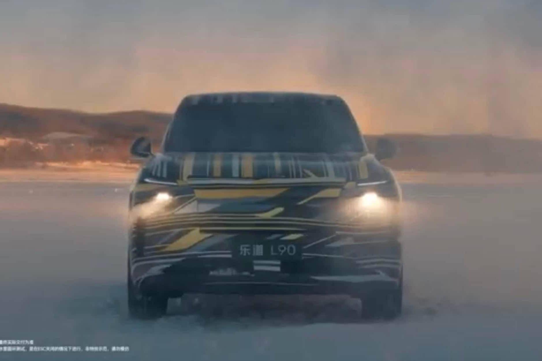 乐道L90大型SUV谍照曝光，上海车展将亮相，三季度上市可期！_搜狐汽车_搜狐网