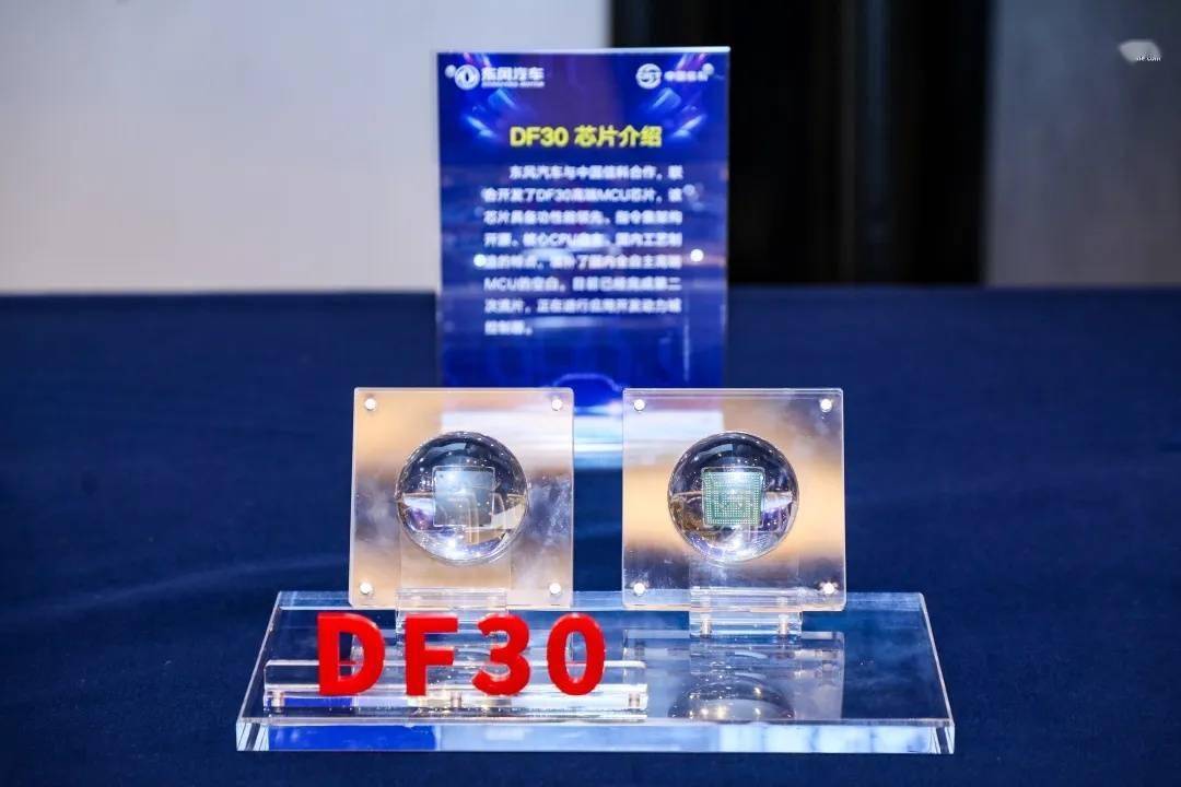 东风汽车自研车规级MCU芯片DF30：国产突破，明年量产在即！_搜狐汽车_搜狐网