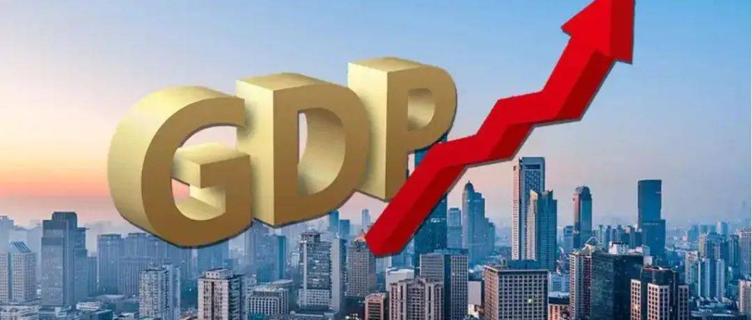 【统统告诉你】GDP研究所：使用名义GDP增量及增速作比较，靠谱吗？_价格_现价_国民经济