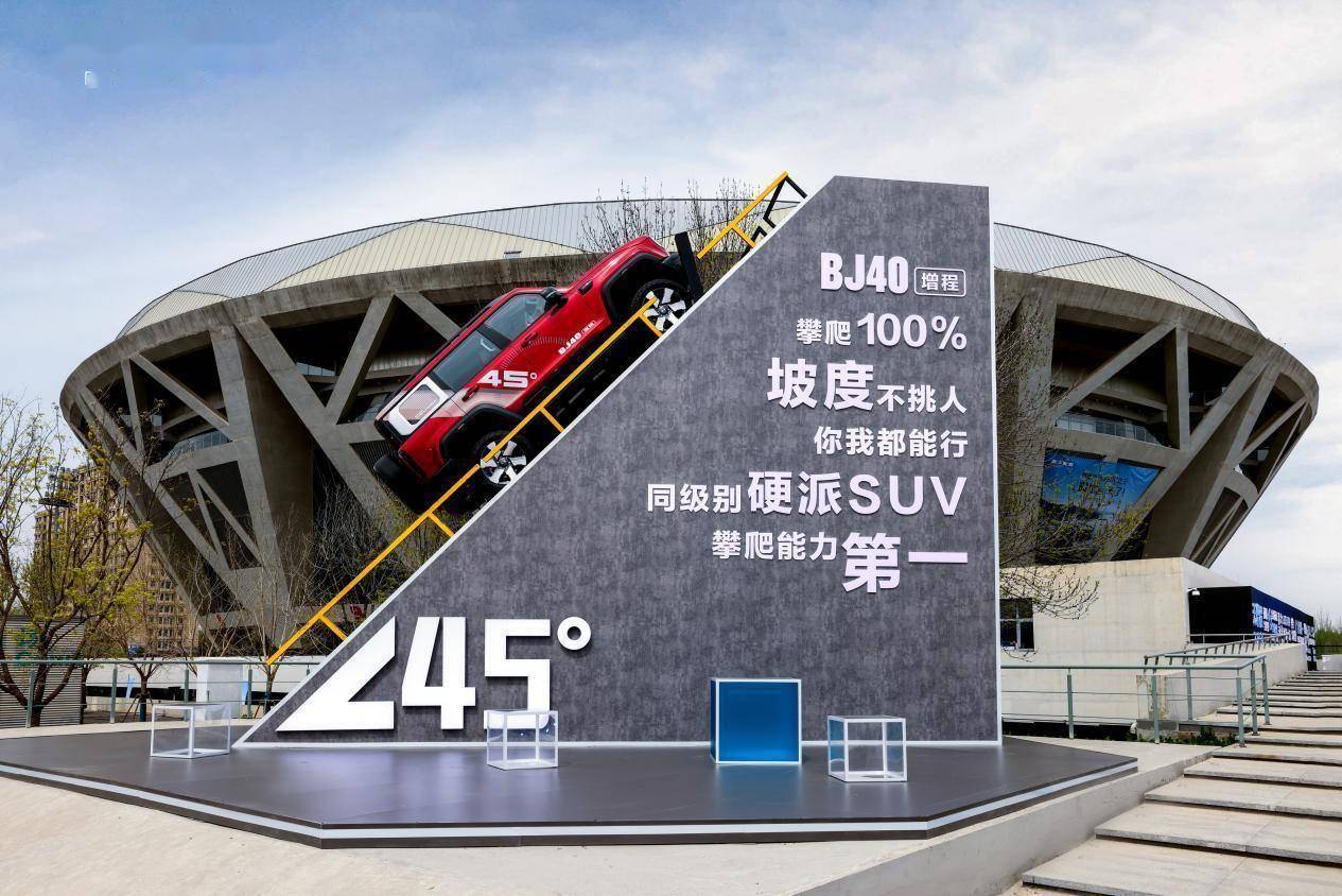 BJ40增程硬派SUV震撼上市，15.48万元起，越野新选择！_搜狐汽车_搜狐网
