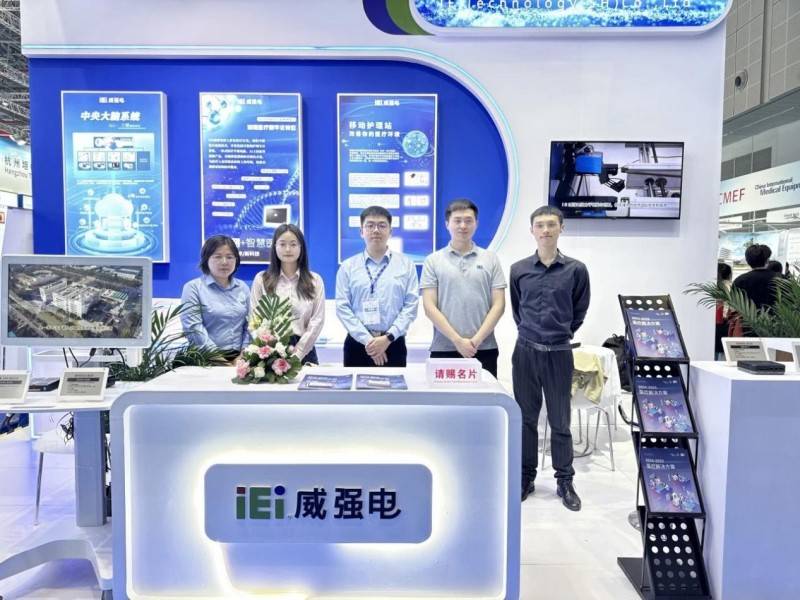 iEi威强电亮相第91届CMEF展会，展示创新医疗科技引领未来！_行业_产品_智能化