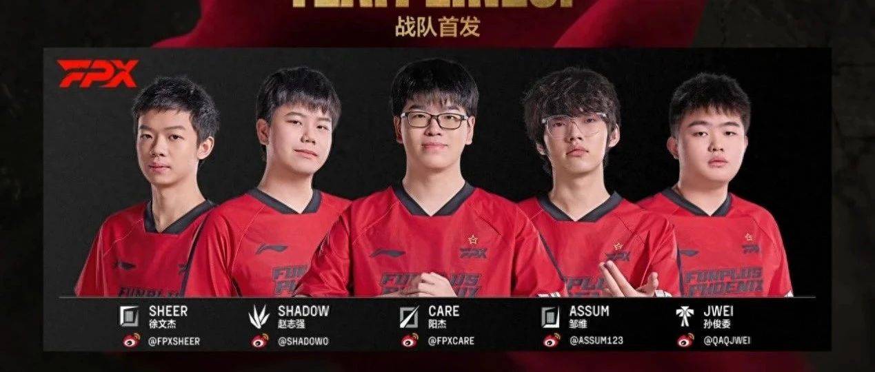 黑马逆袭，FPX拿下登峰首胜，继Doinb之后，小天惨败而归_比赛_Shadow_团战