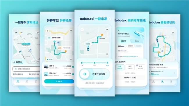 文远知行推「文远出行」App，Robotaxi GXR获得有力加持_用户_需求_行程